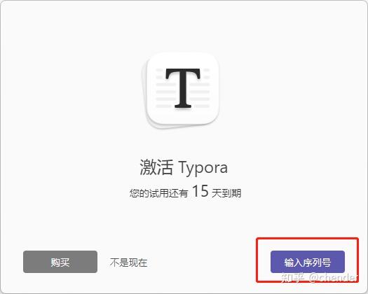 Typora 免费安装下载 - 知乎