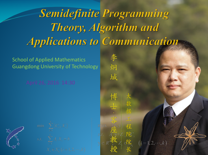 【AI数学】Semidefinite Programming Theory, Algorithm and Applications to Communication - 知乎