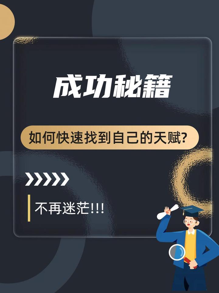 推荐1个方法,让普通人也能快速找到自己的天赋优势 知乎