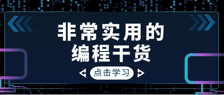 干货分享 Python干货之turtle画图 知乎