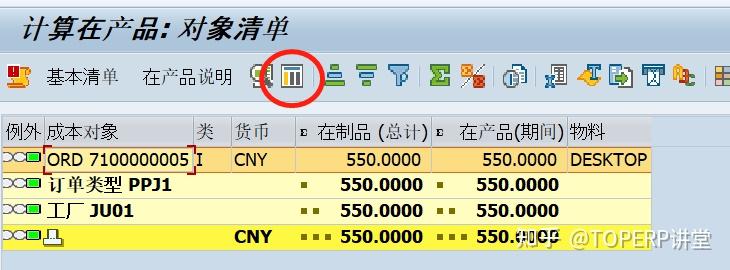 SAP生产订单差异计算KKS2时，输入期间后还是会获取状态是DLV或TECO的所有生产订单进行计算？ - 知乎
