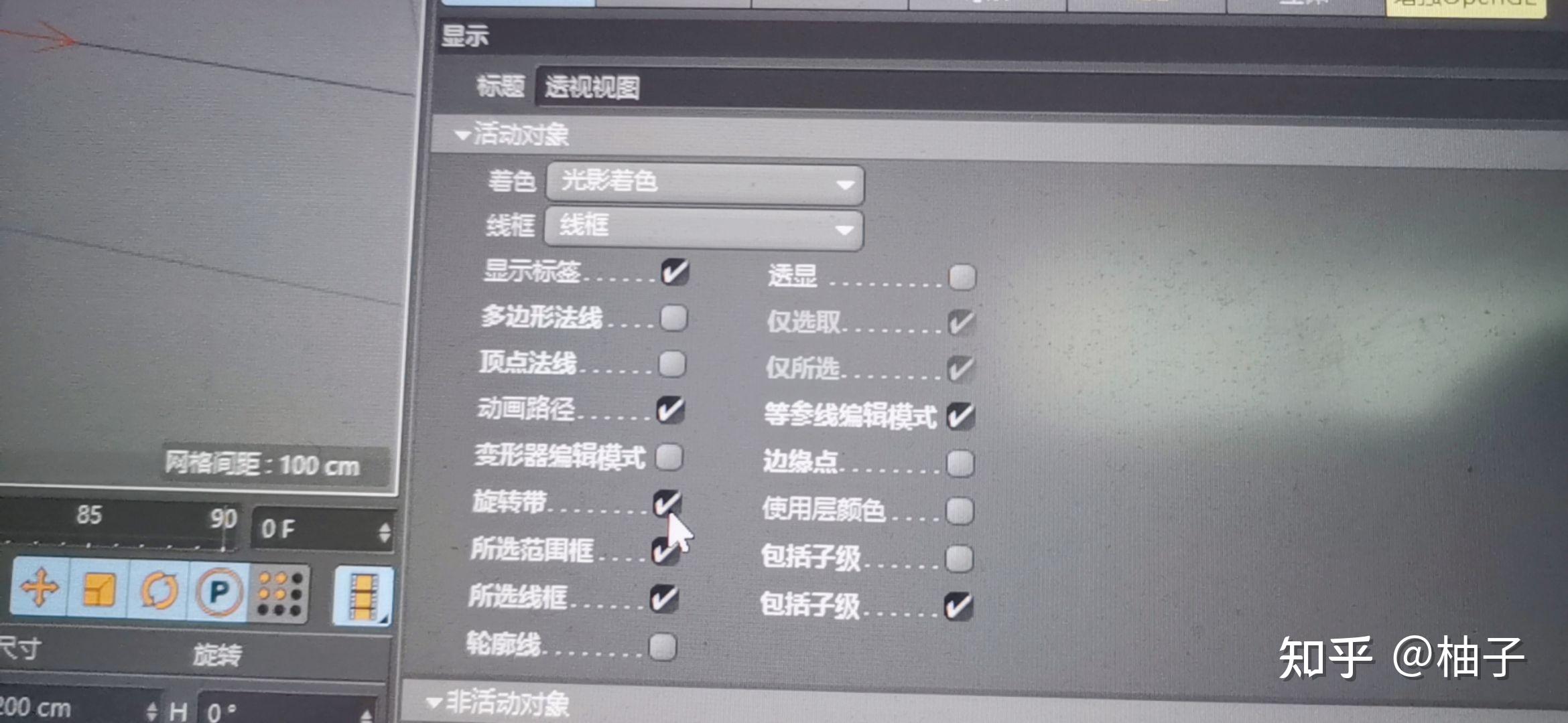 C4D23的所选线框在哪里 - 知乎