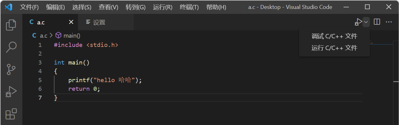 「Code」C/C++ - VS Code使用系列 - 知乎