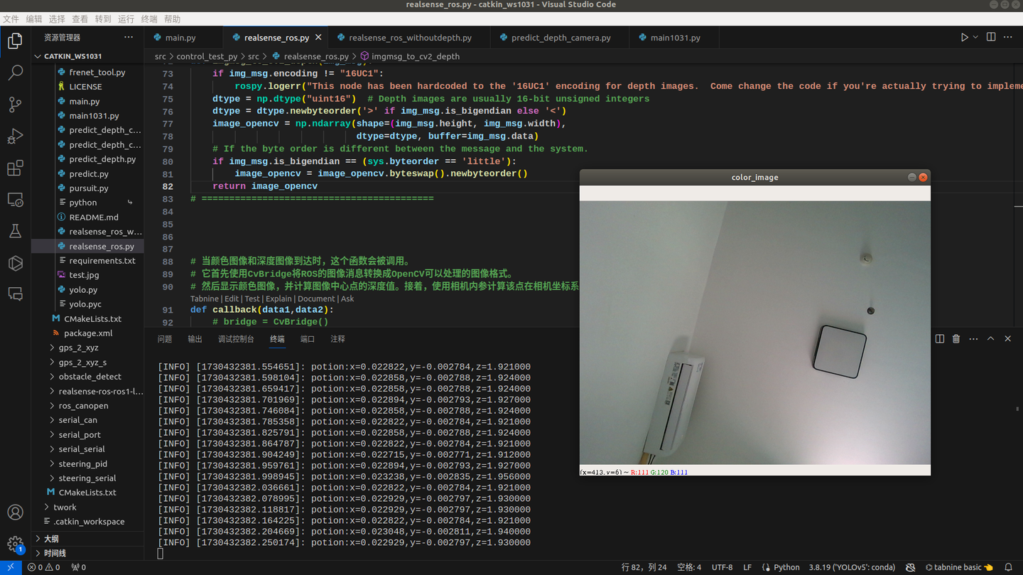 使用ROS发布aligned_depth_to_color/image_raw话题读取深度信息 - 知乎