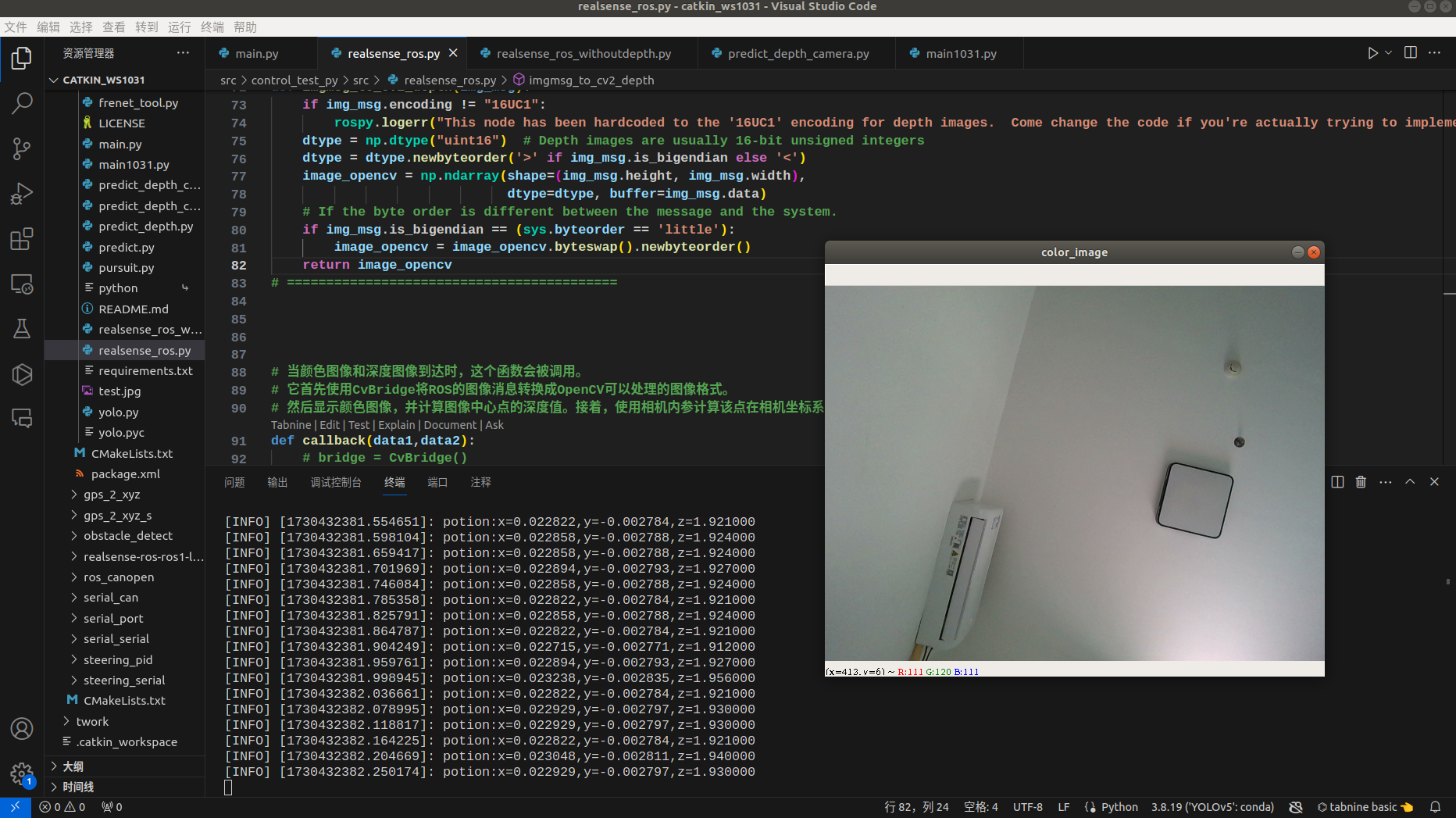 使用ROS发布aligned_depth_to_color/image_raw话题读取深度信息 - 知乎