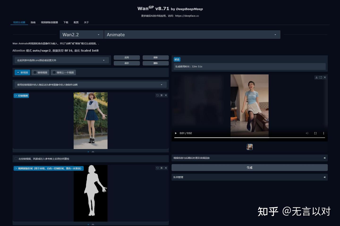 Wan2GP V24版(Wan2GP V8.7) - 低配显卡玩转AI视频生成 新增Wan 2.2 Animate、Lucy Edit 支持50系显卡 一键整合包下载 - 知乎