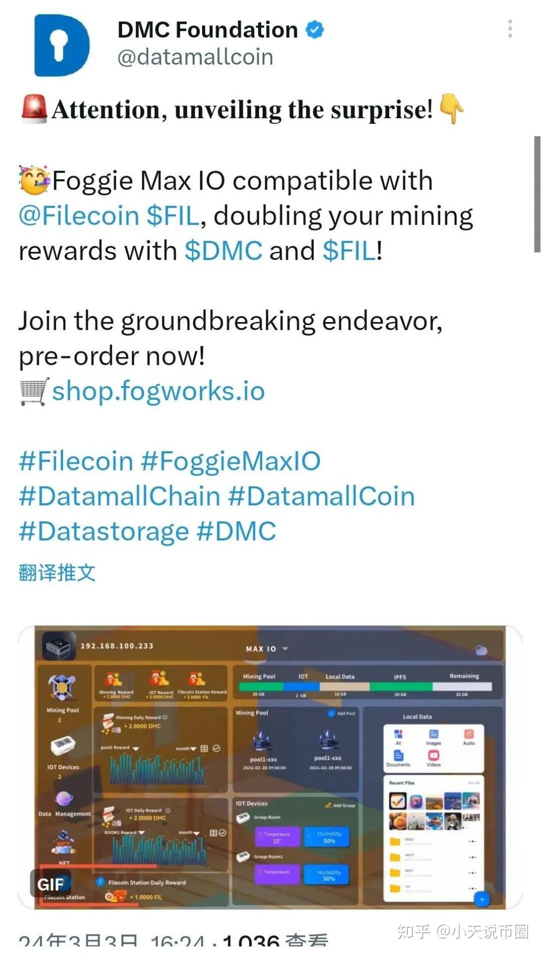 Filecoin检索开始有人用了！DMC与Fog Works宣布与将FilStation进行集成构建，切入第一个DePIN服务器 - 知乎