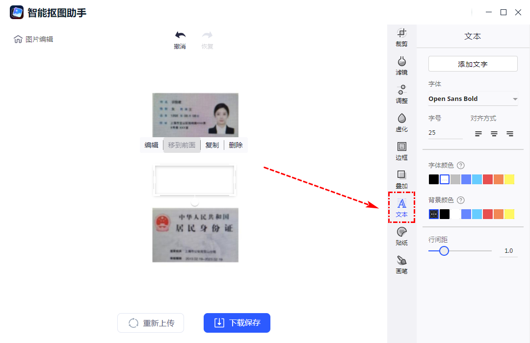 身份证正反面照片泄露有什么危害? - 知乎