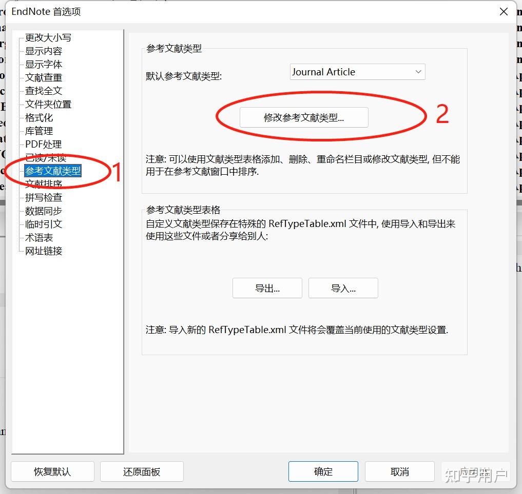 请问Endnote参考文献怎样在DOI号前加上“DOI:”，每次Word呈现的是编号而非固定字体? - 知乎