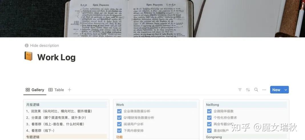 如何评价Notion笔记软件？ - 知乎