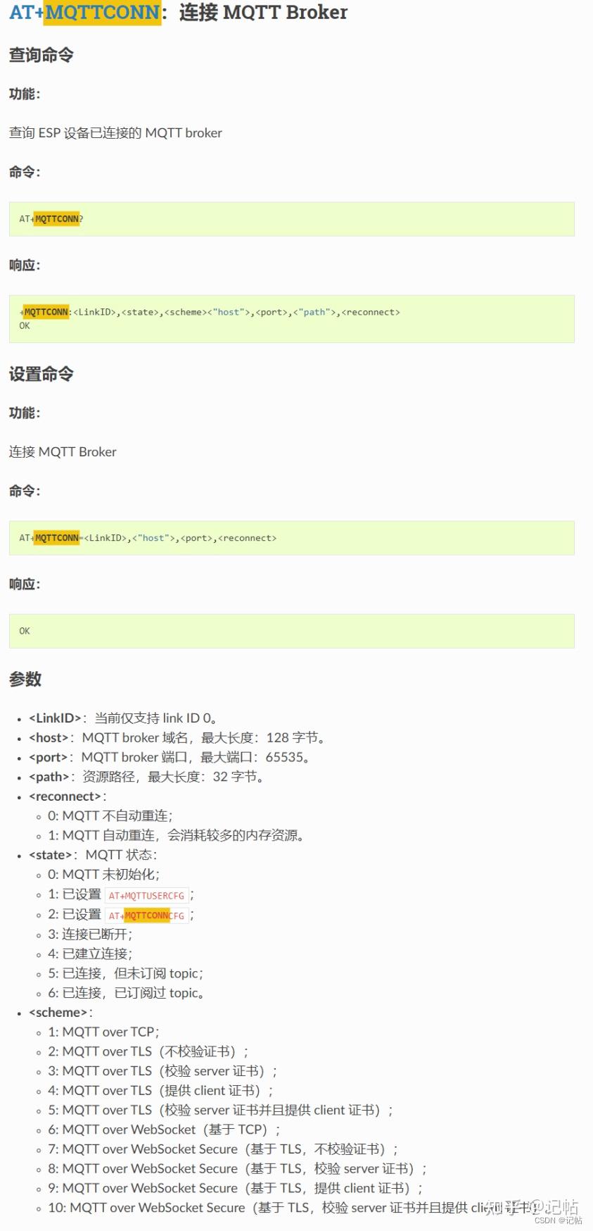 STM32驱动ESP8266连接阿里云（1）----使用AT指令连接阿里云 - 知乎