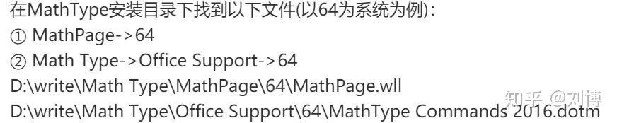 office 2019 运行错误53未找到mathpage.well - 知乎