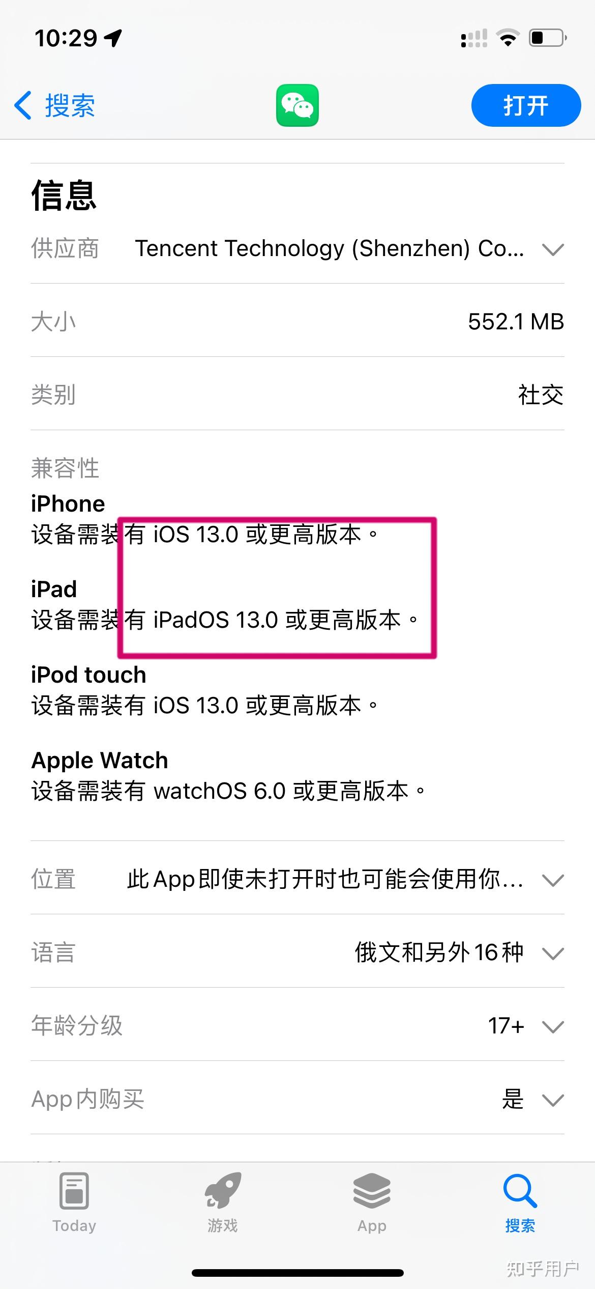 iPhone SE 2保留iOS 13.6.1还是更新到iOS 16.2，128G内存日常够用吗？ - 知乎