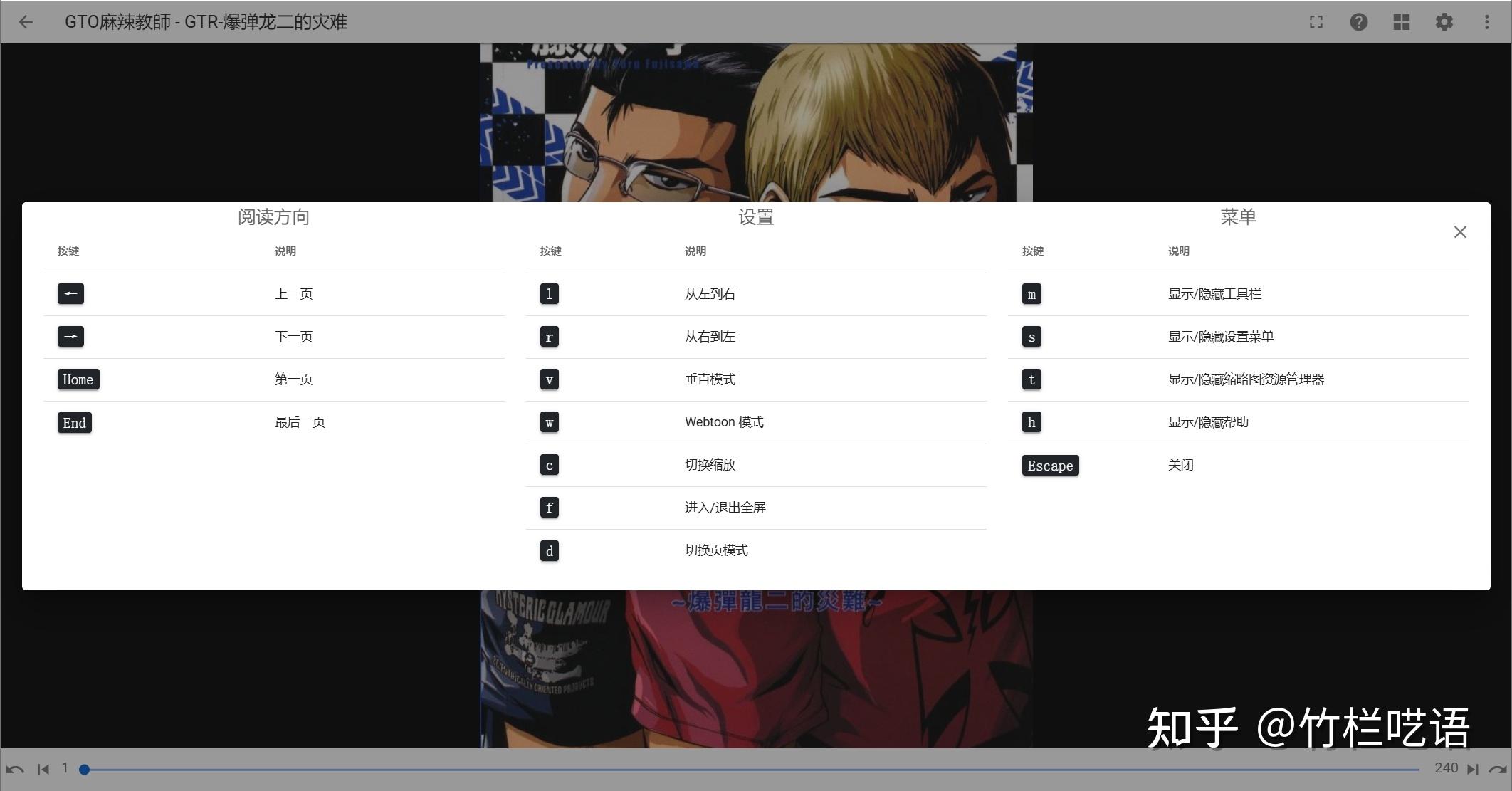 使用 Komga 打造私人漫画库 - 知乎