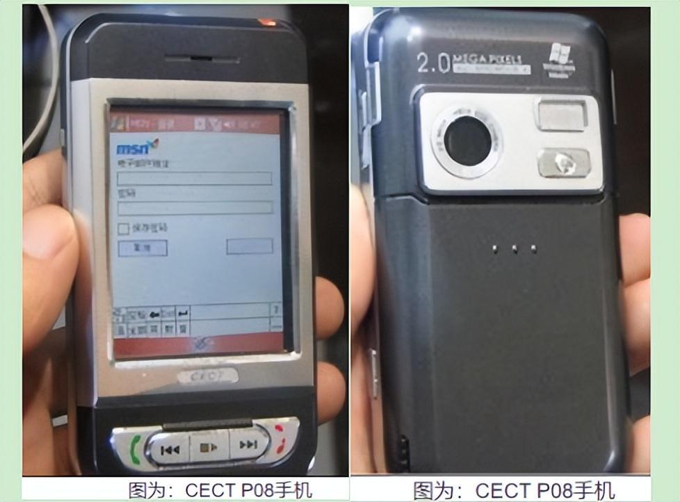 通信历史连载126-国企手机企业之科健-CECT的历史 - 知乎