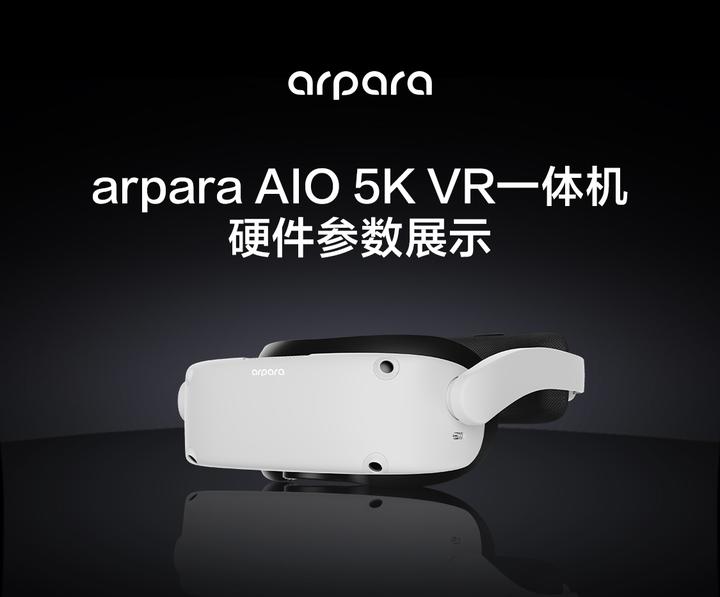 arpara AIO 5K VR一体机硬件性能详解 - 知乎