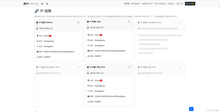 Linux系统之部署IP工具箱MyIP - 知乎