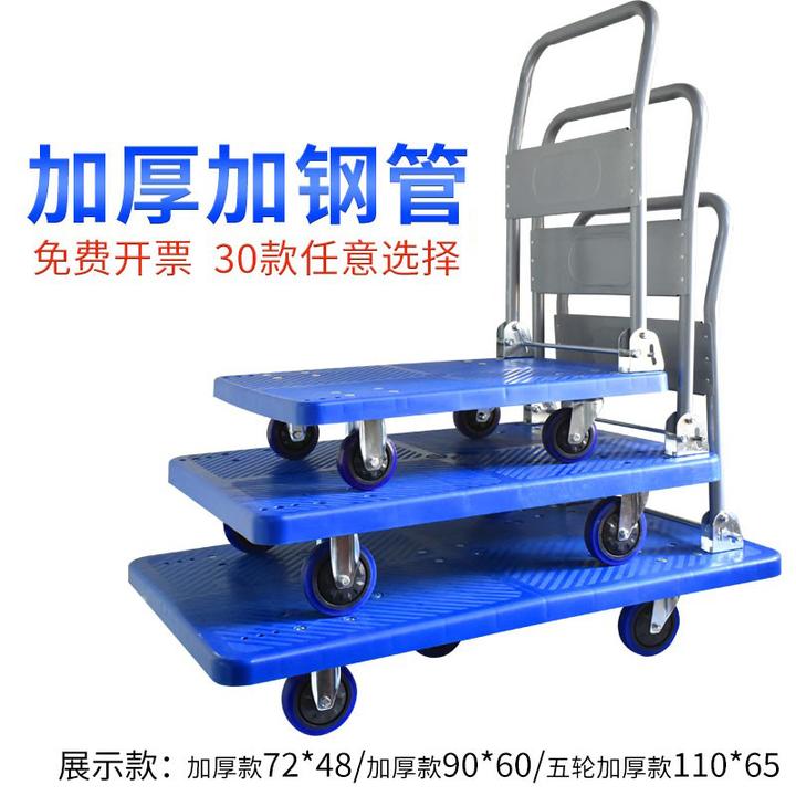手推车拉货平板车折叠便携小拉车家用小推车手拉车搬运车加厚拖车 - 知乎