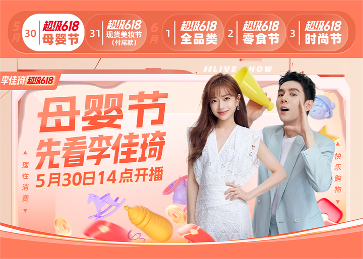 宝爸宝妈的618专场来喽！100+高口碑育儿爆品全配齐！ - 知乎