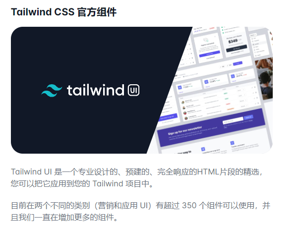 tailwindcss官方tailwindui组件库 - 知乎