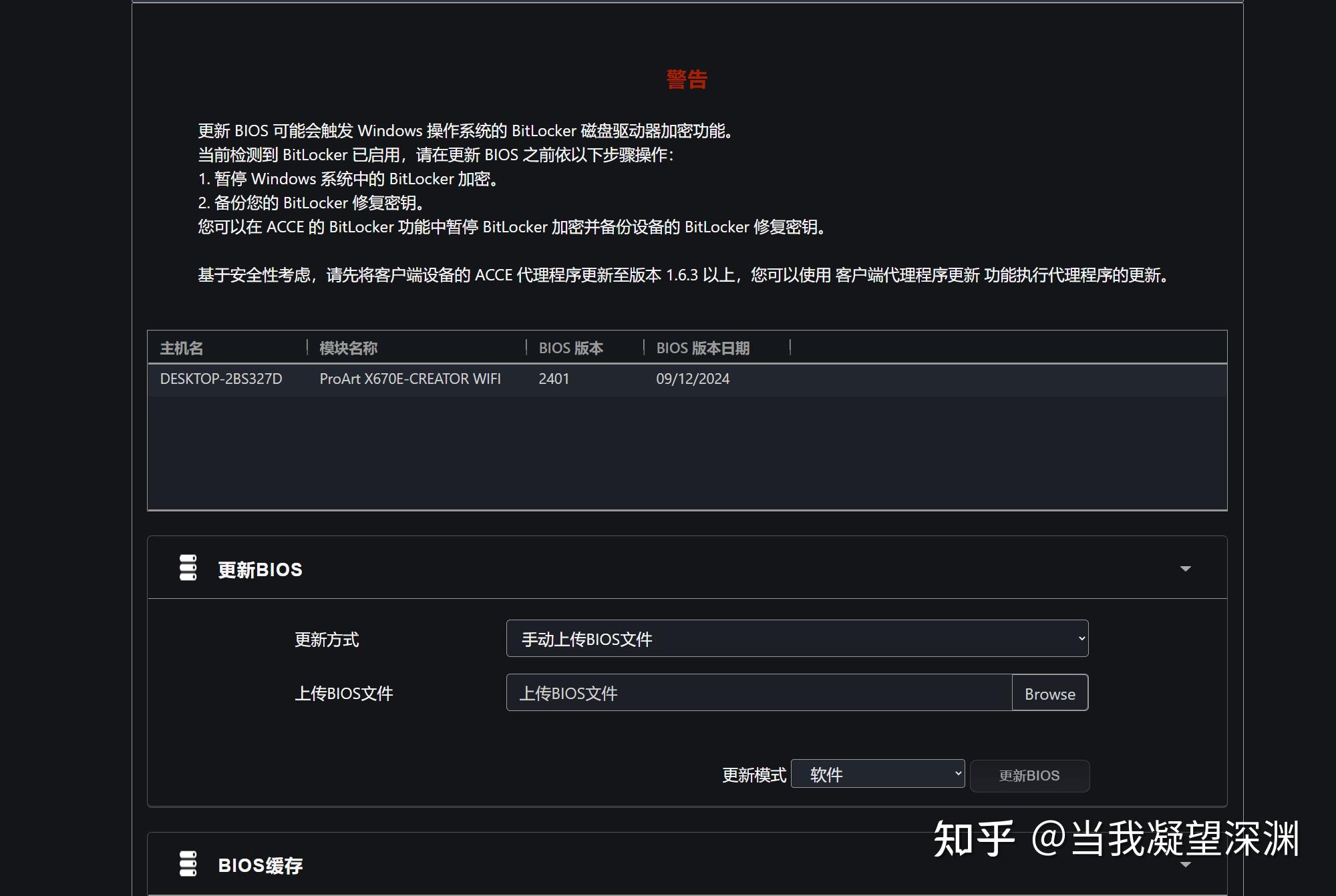 华硕ASUS Control Center Express （ACCE软件）基本安装和部署以及界面简单介绍 - 知乎