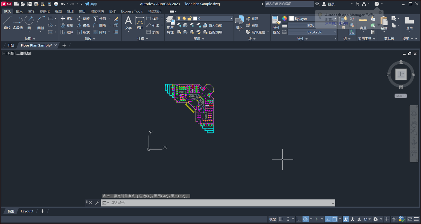 AutoCAD2024下载安装教程 - 知乎