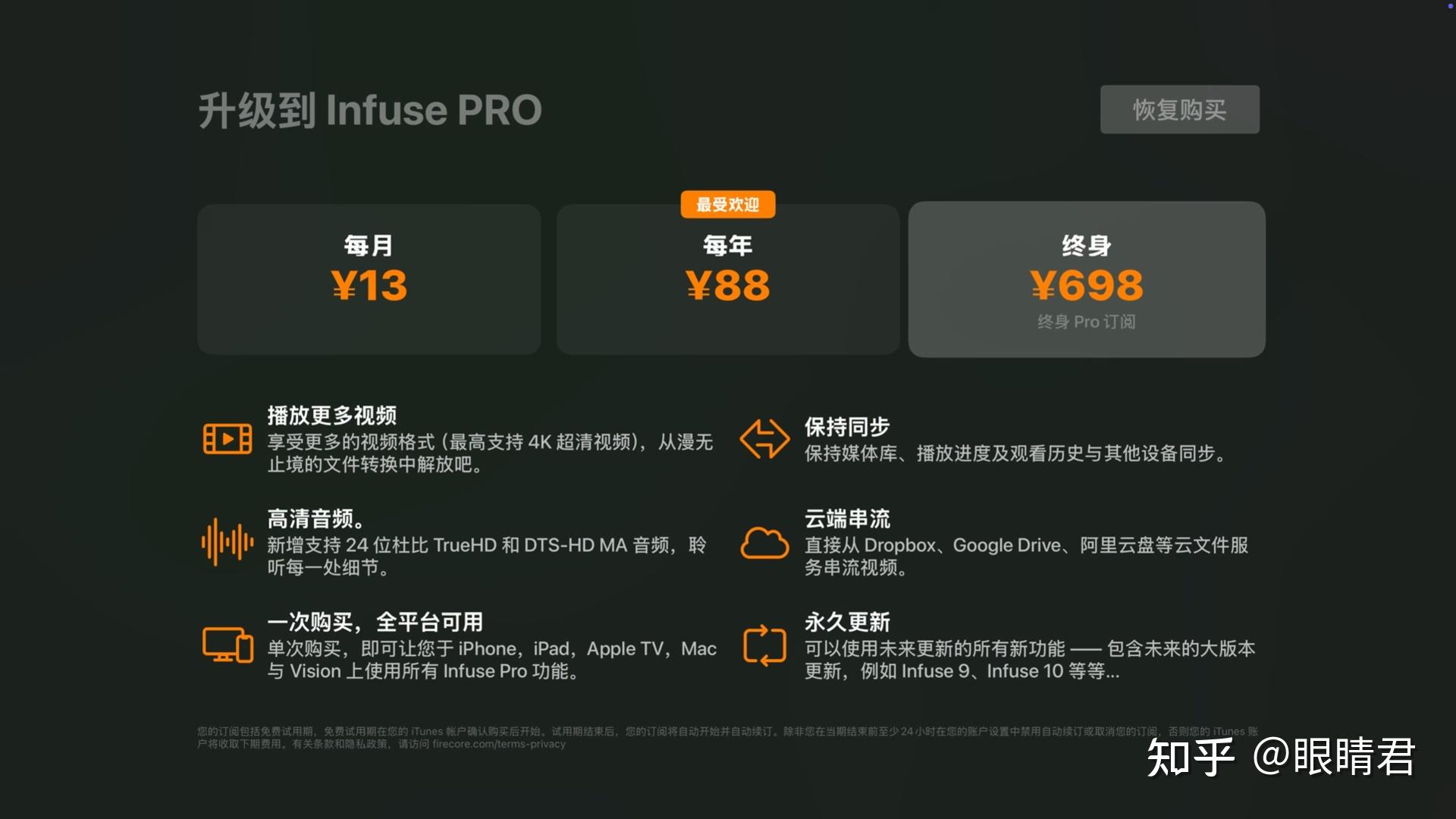 为什么没有安卓版本的Infuse或Vidhub？ - 知乎