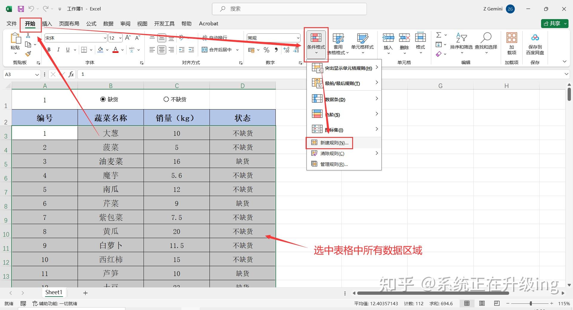 在EXCEL如何点击不同的选项按钮来显示不同内容？ - 知乎