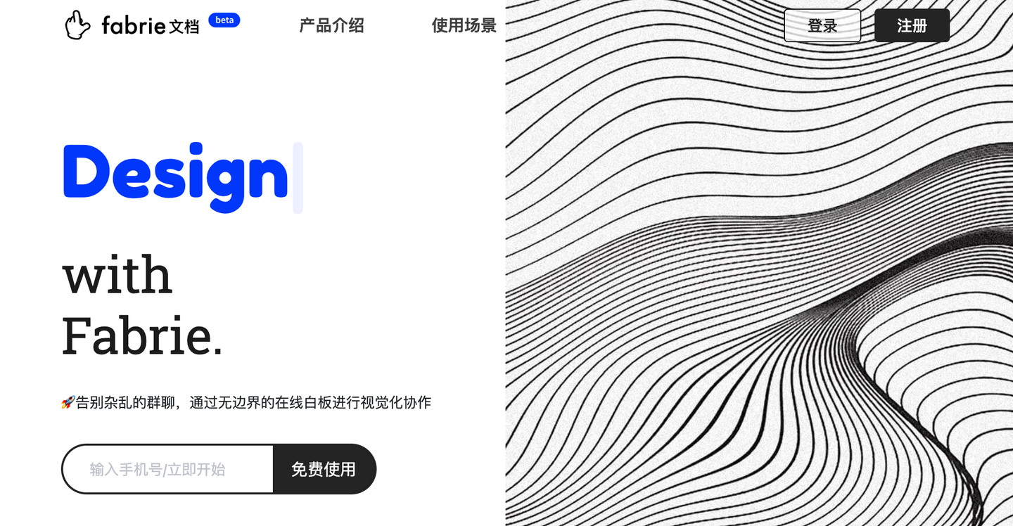 fabrie，这个设计师都在用的协同平台，效率提升50%！ - 知乎