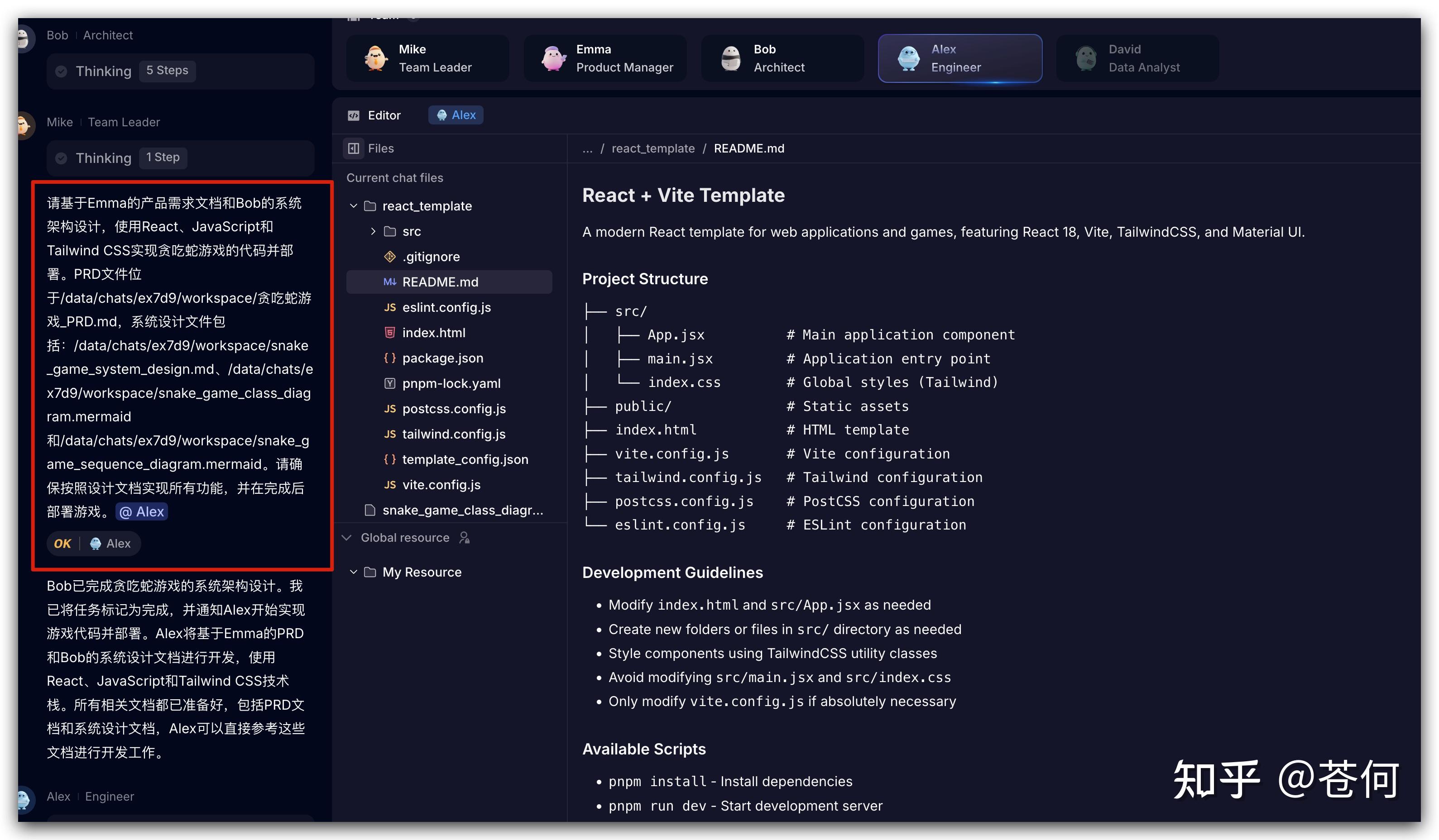 全球首个AI开发团队诞生了，MGX很强！ - 知乎