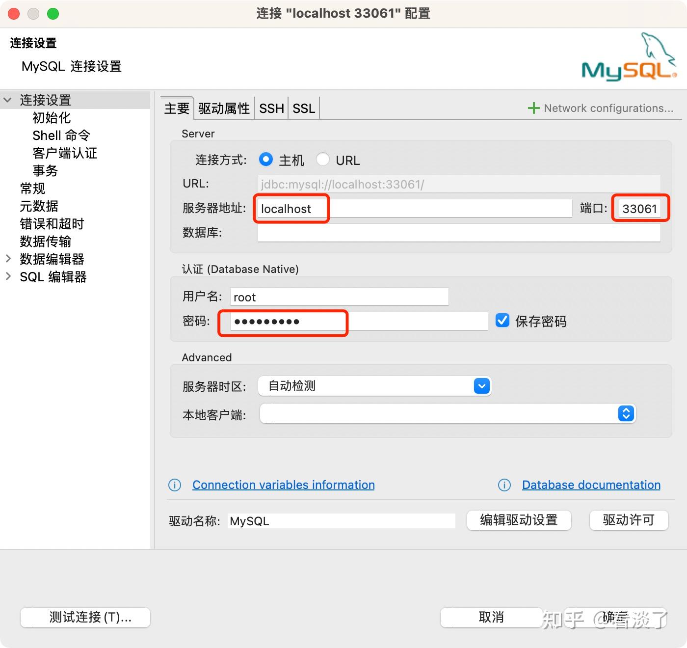 docker-compose 启动MySQL - 知乎