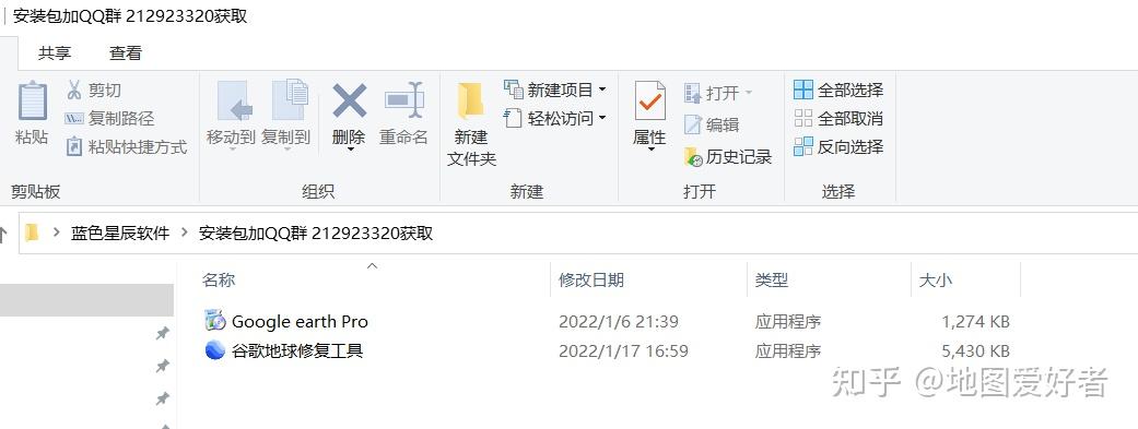 谷歌地球专业版修复工具 Google earth Pro最新2022版本解决黑屏教程 - 知乎