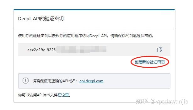 使用虚拟信用卡订阅DeepL Pro及申请DeepL API教程 - 知乎