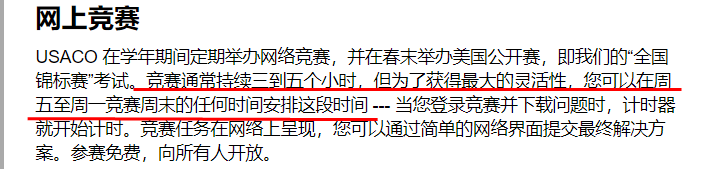 什么是USACO美国计算机竞赛?为什么留学要考？ - 知乎