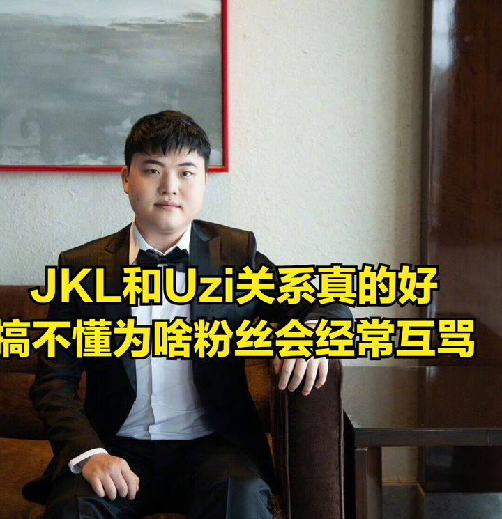 Uzi和JKL双向奔赴！老头杯晋级线下战队诞生：姿态即将迎来生死战 - 知乎