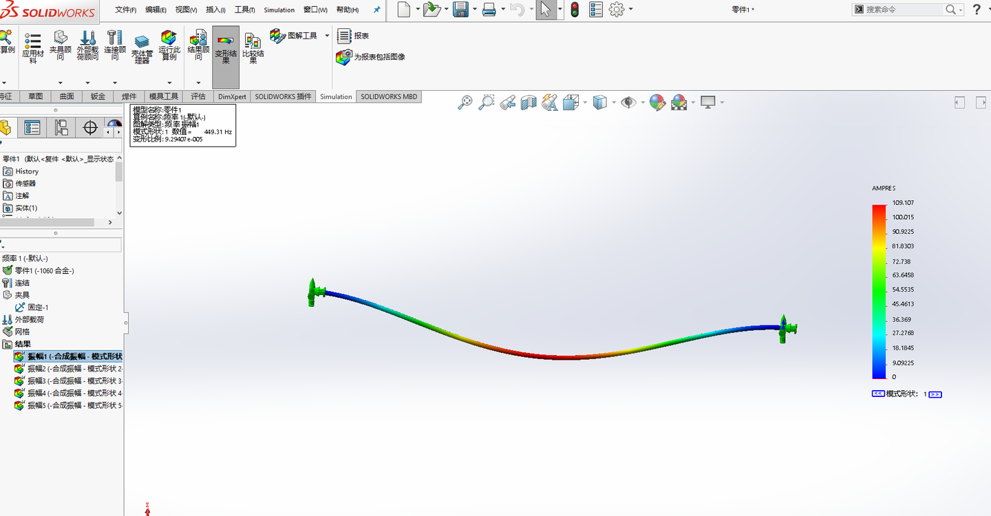 SOLIDWORKS Simulation中的频率分析 - 知乎
