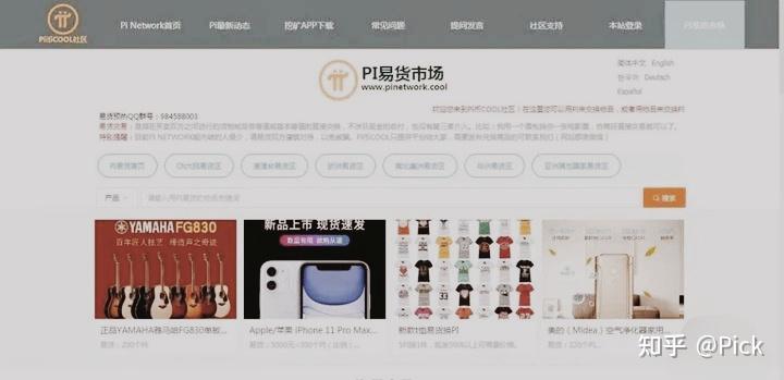 揭秘Pi Network的前世今生 - 知乎