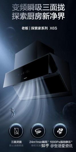 油烟机什么牌子好？老板科技大吸力油烟机三面拢烟，值得选择 - 知乎