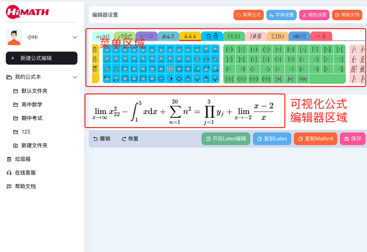 HiMath公式编辑器，比mathtype和axmath更好用的公式编辑器 - 知乎