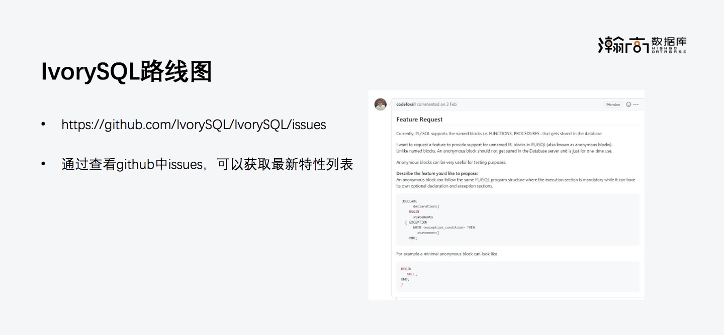 墨天轮访谈 | IvorySQL王志斌—IvorySQL，一个基于PostgreSQL的兼容Oracle的开源数据库 - 知乎