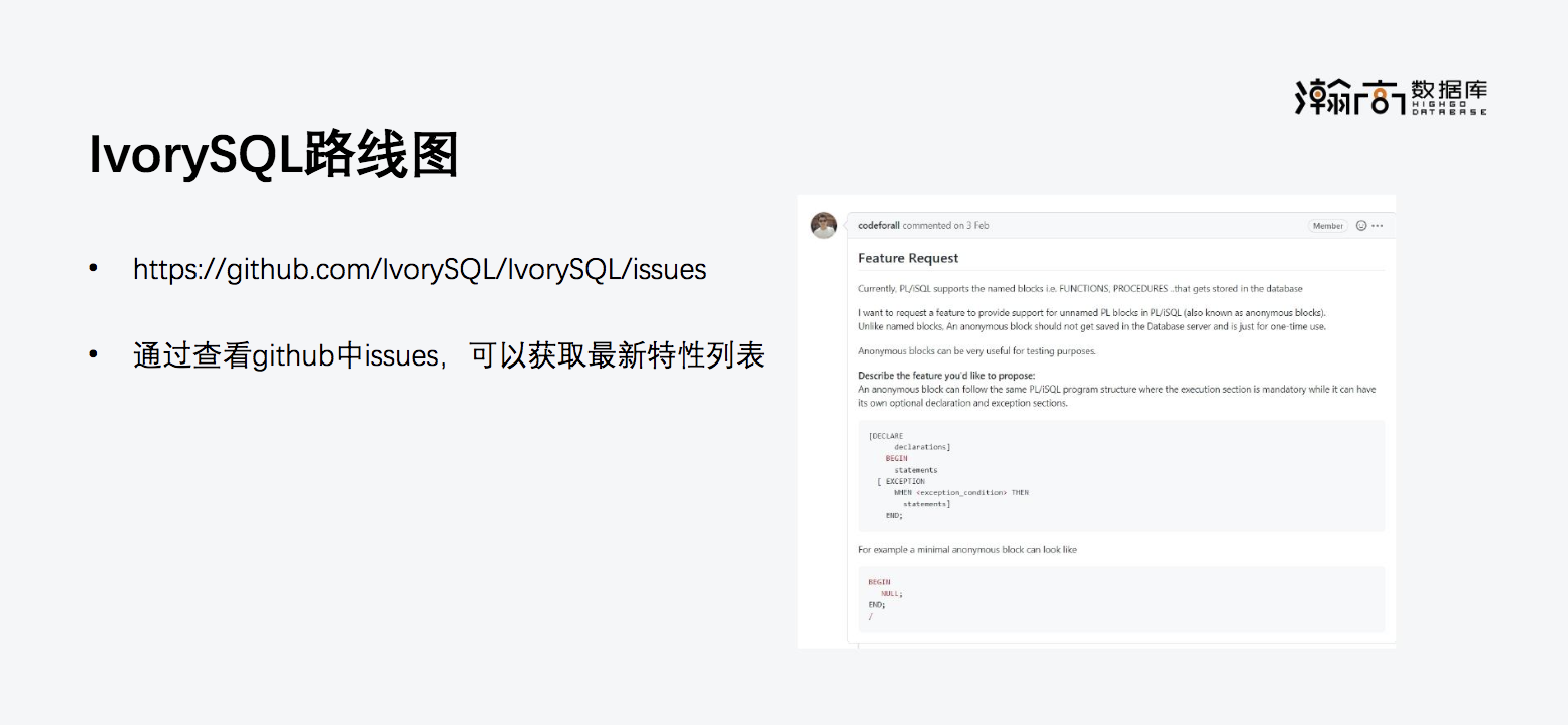 墨天轮访谈 | IvorySQL王志斌—IvorySQL，一个基于PostgreSQL的兼容Oracle的开源数据库 - 知乎
