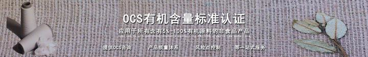 重要标准，关乎OCS和GOTS，12月1日开始执行 - 知乎