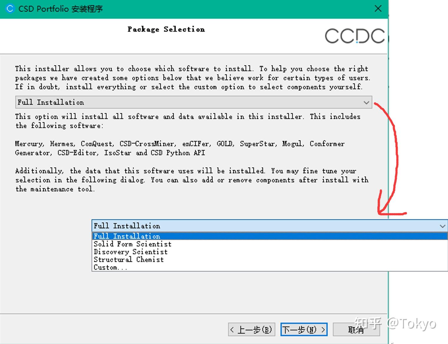 CCDC ConQuest下载与安装 - 知乎