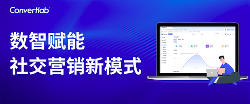 产品能力再升级，Convertlab「智能员工任务」助力企业B2S2C模式轻松落地！ - 知乎