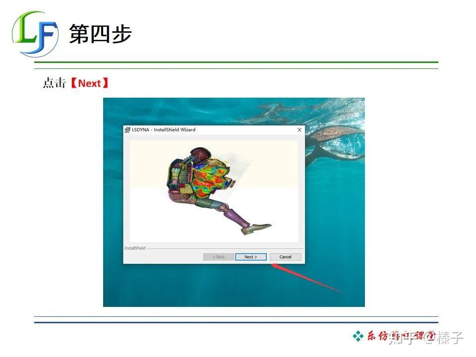 最详细的Ls-Dyna R11.0安装教程（亲测有效） - 知乎