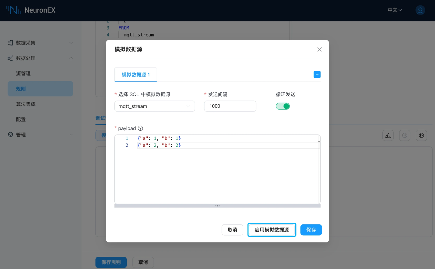 解锁工业数据流：NeuronEX 规则调试功能实操指南 - 知乎