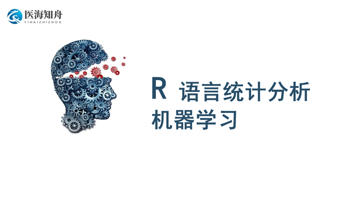 R语言统计分析与机器学习（1）-R包 - 知乎