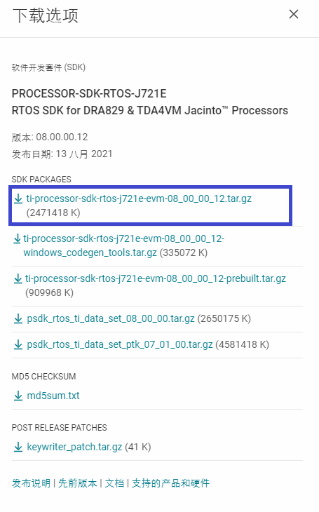 Processor SDK RTOS (TDA4 & DRA829) 安装 - 知乎