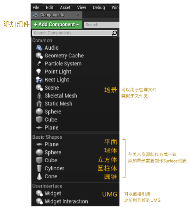 UE4入门之路（UI篇）：3DUI的制作 - 知乎