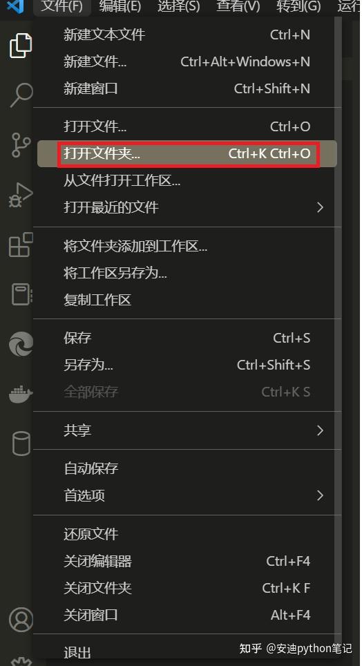 68. Python的相对路径 - 知乎
